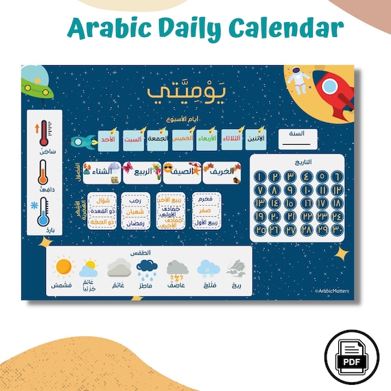 Daily Arabic Morning Board Kids Arabic Daily Calendar Arabic | Etsy