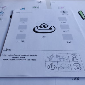 Arabic Alphabet Beginning Sound Matching Worksheet, Hands-on Phonics ...