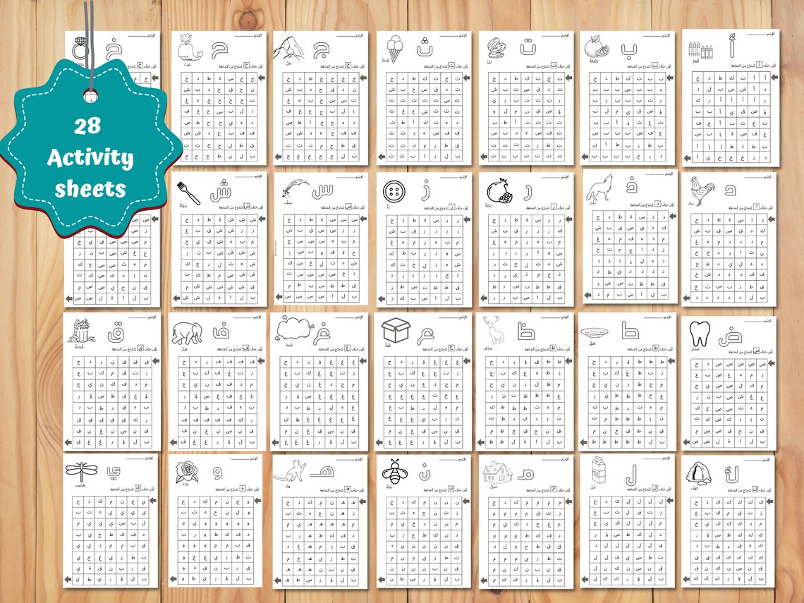 Arabic Alphabet Maze Worksheets Fun Arabic Resource-letter - Etsy