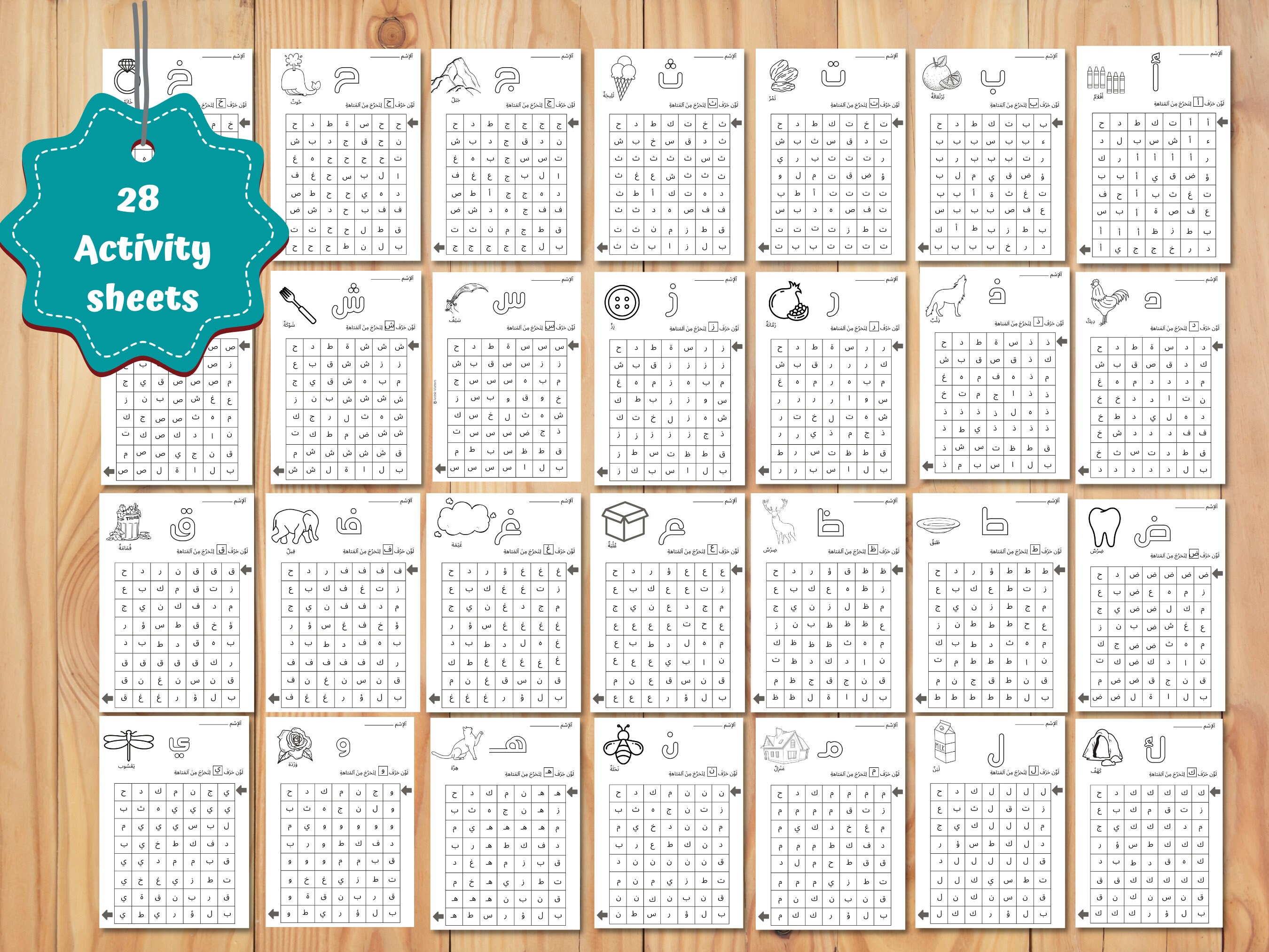 Arabic Alphabet Maze Worksheets Fun Arabic Resource-letter - Etsy