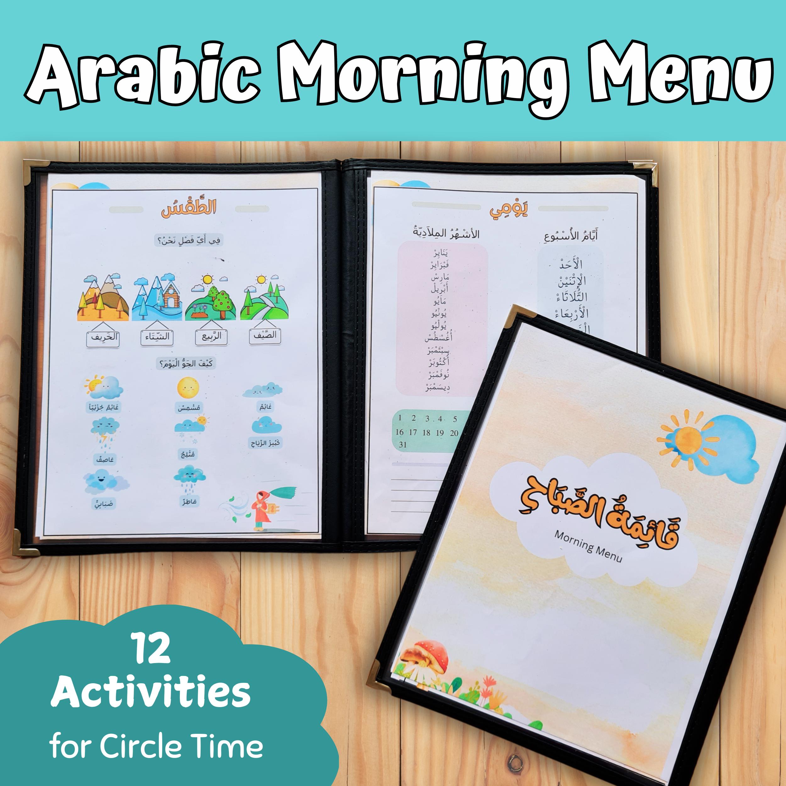 Arabic Morning Menu Bundle Circle Time Homeschool, Daily Arabic ...