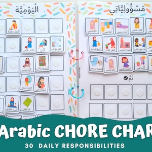 Arabic Kids Chore Chart: Daily Routine, Visual Activity Cards (digital ...