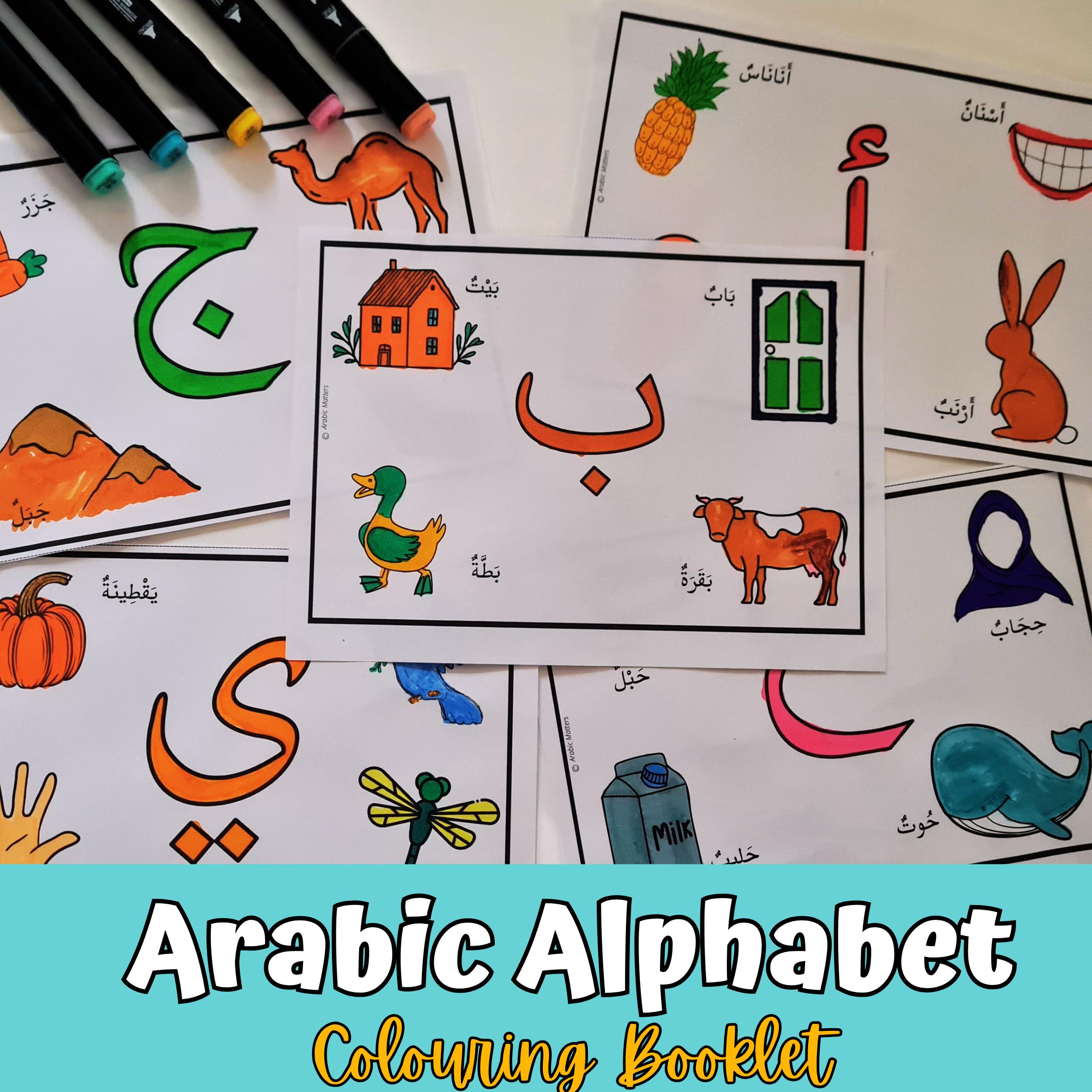 Arabic Alphabet Colouring Pages, Preschool Colouring Pages, Preschool ...