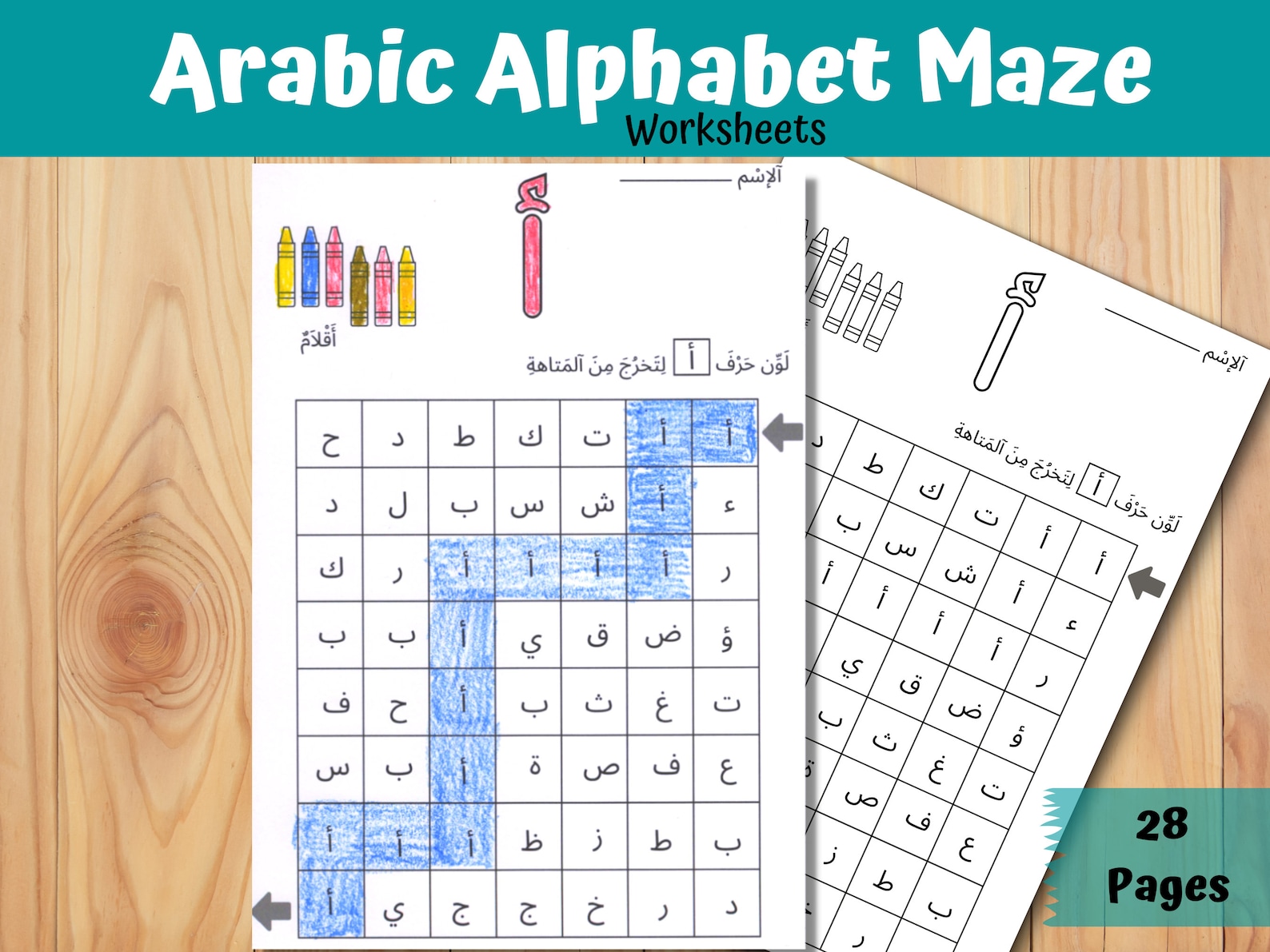 Arabic Alphabet Maze Worksheets Fun Arabic Resource-letter - Etsy UK