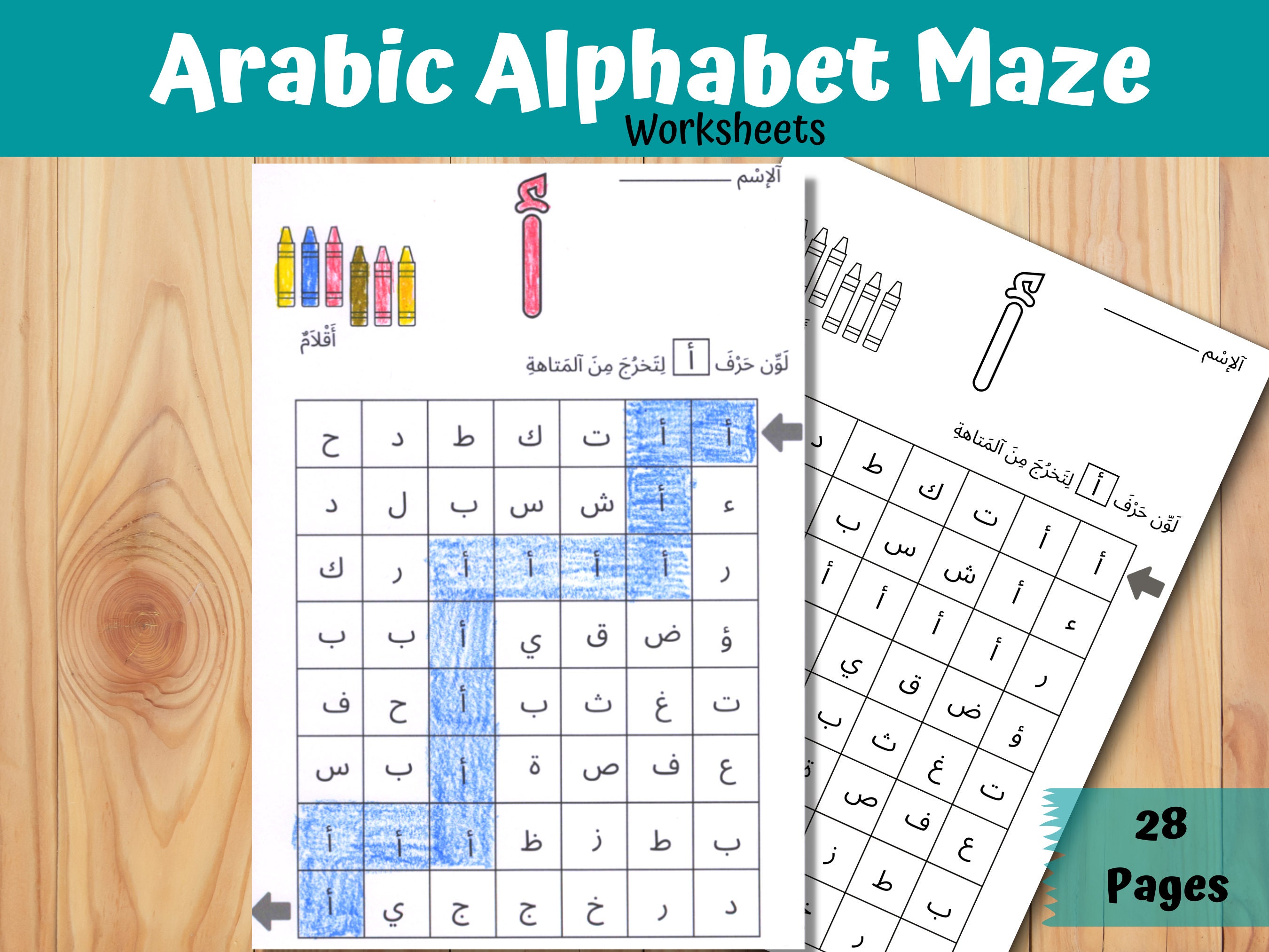 Arabic Alphabet Maze Worksheets- Fun Arabic Resource-letter Recognition ...
