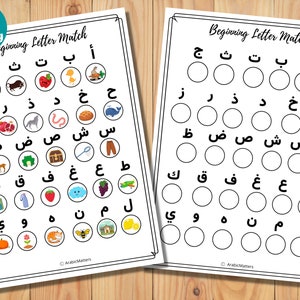 Arabic Alphabet Beginning Sounds Matching Velcro Mat-preschool ...