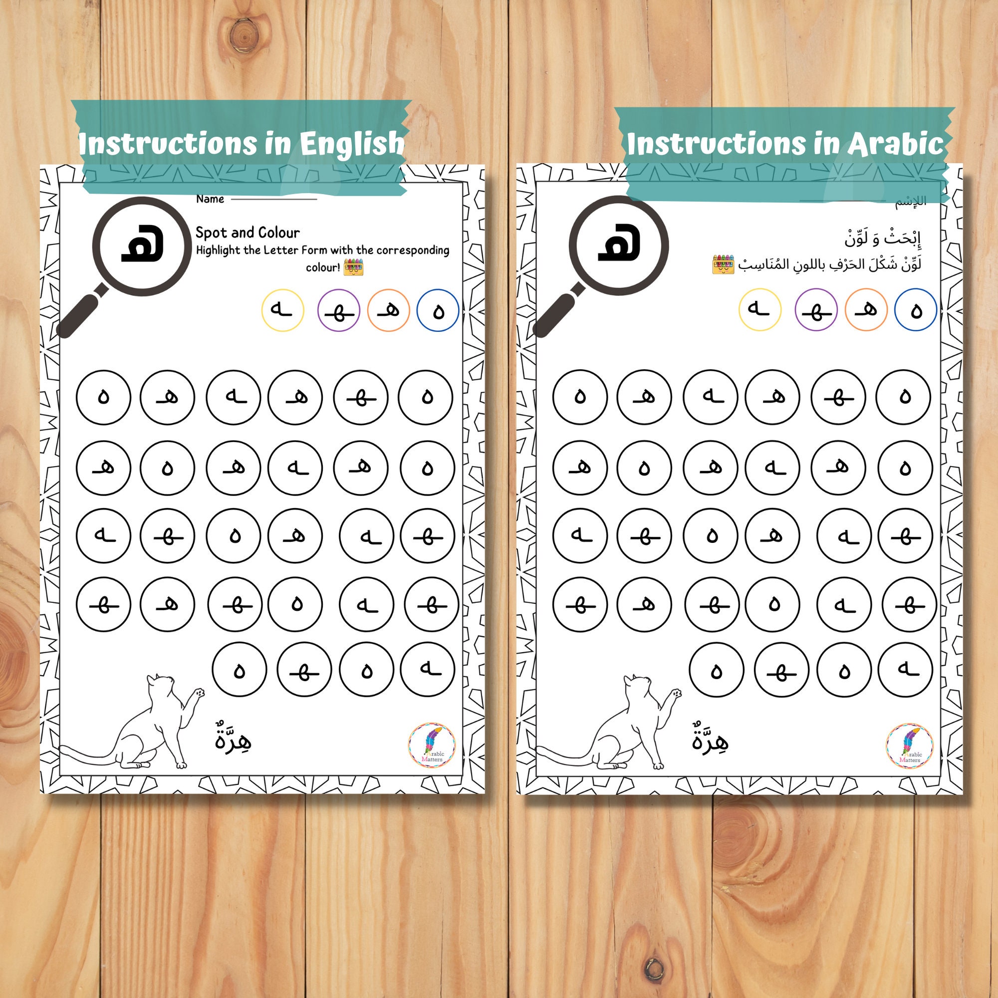 Lets Find the Letter,arabic Letter Forms, Connecting Letters ...