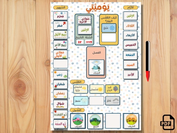 Daily Arabic Morning Board Kids Arabic Daily Calendar Arabic | Etsy
