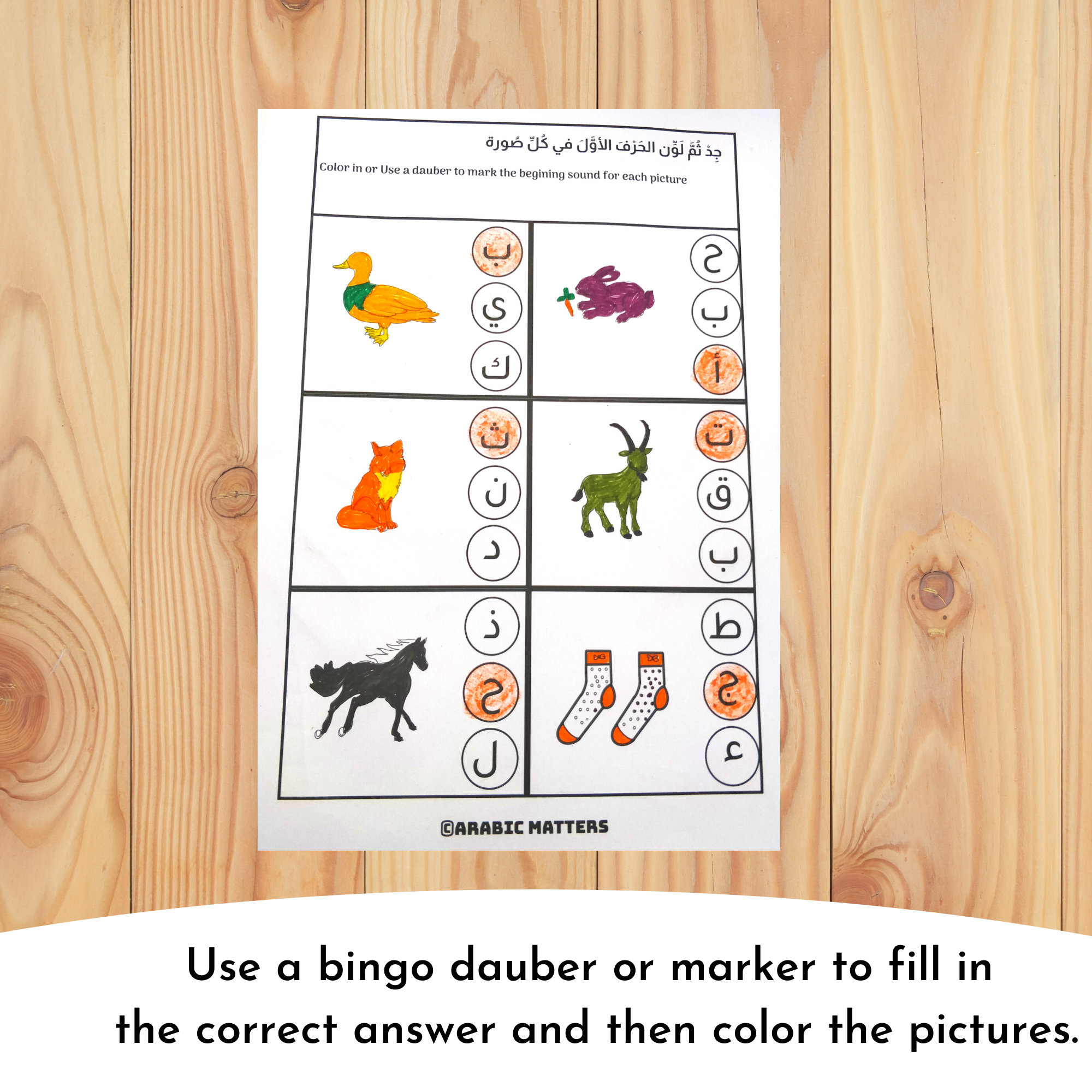 Arabic Alphabet Beginning Sound Worksheets Coloring Sheets - Etsy UK