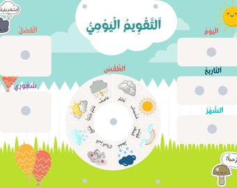 Hijiri Calendar - Etsy