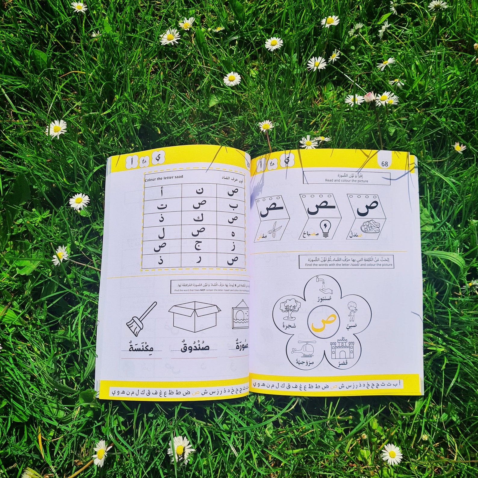 Arabic Alphabet Activity Book Workbook Resource Alif to Yaa Beginning ...