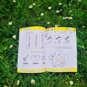 Arabic Alphabet Activity Book Workbook Resource Alif to Yaa Beginning ...