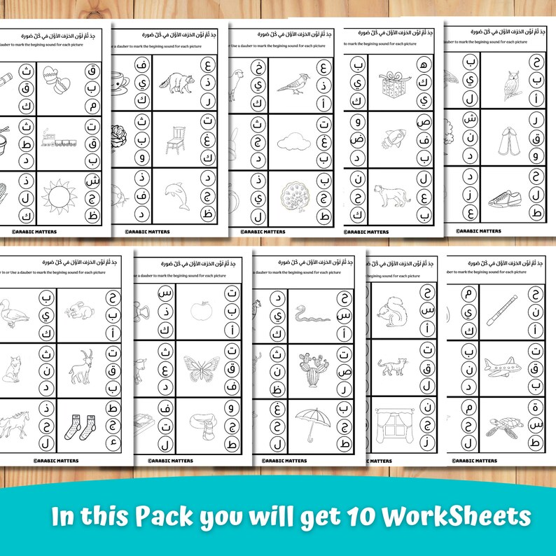 Arabic Alphabet Beginning Sounds Worksheets: (digital Download) - Etsy UK