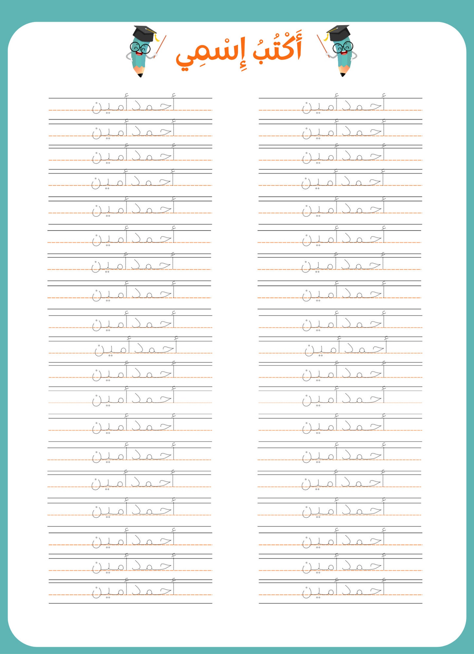 Custom Educational Arabic Name Tracing, Personalized Trace Name ...