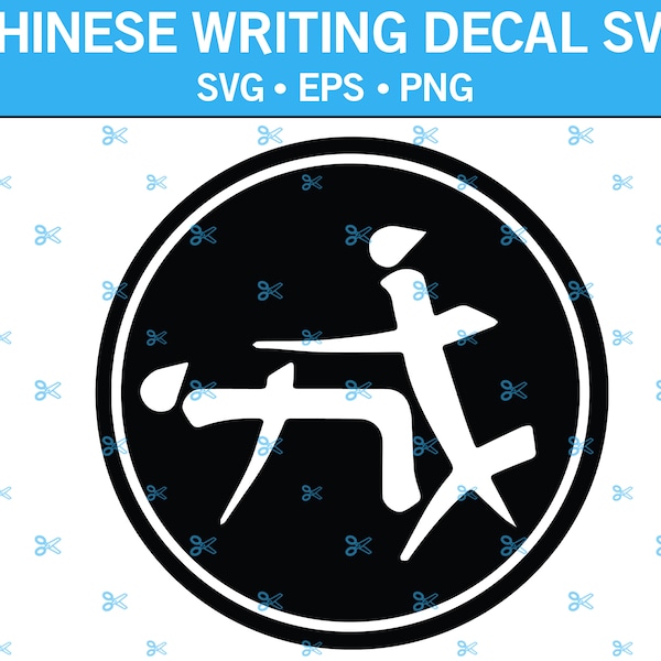 Stickman Sex Svg - Etsy New Zealand Stickman Sex Svg - Etsy New Zealand