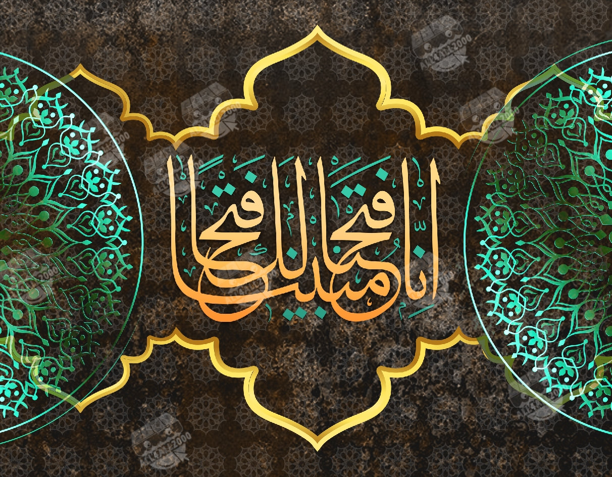 Islamisches Bild HQ Art für Leinwand und Papierdruck - Etsy.de