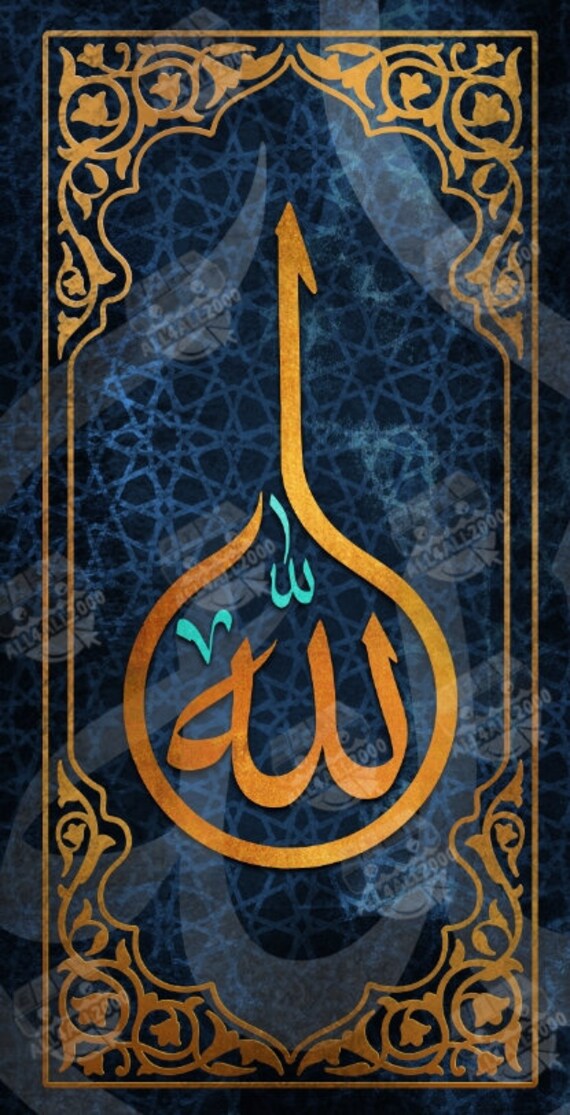 Allah_islamic File for Print | Etsy