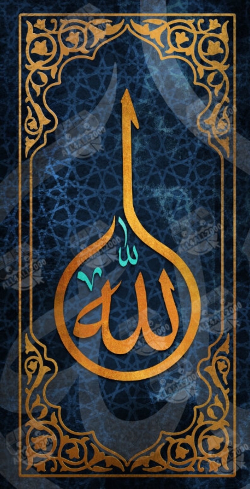 Allah_islamic File for Print - Etsy