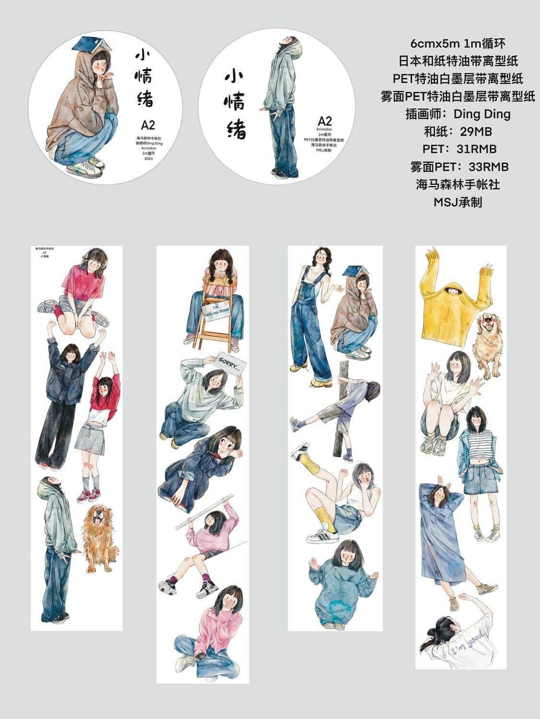 Ding A2 | 100 Cm | Loop | Ding | PET Tape - Etsy