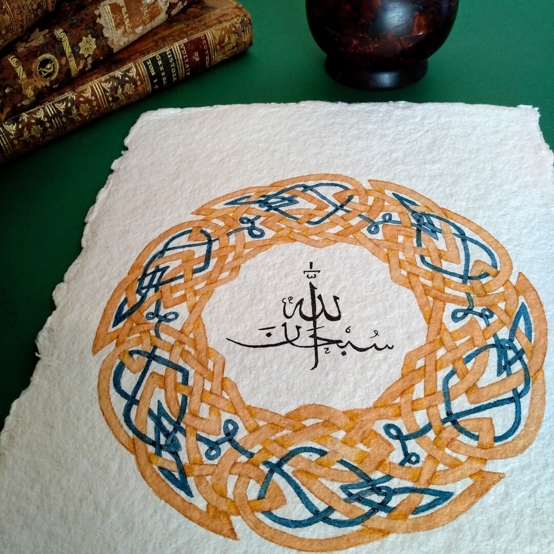 Islamic Home Decor Ottoman Knots and Arabic Calligraphy Watercolor Art ...