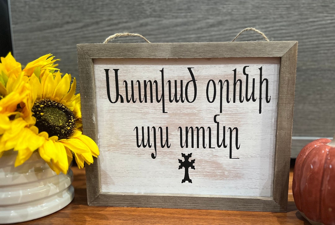 Custom Wood Signs in Armenian, Personalized Gift in Armenian, Wooden ...