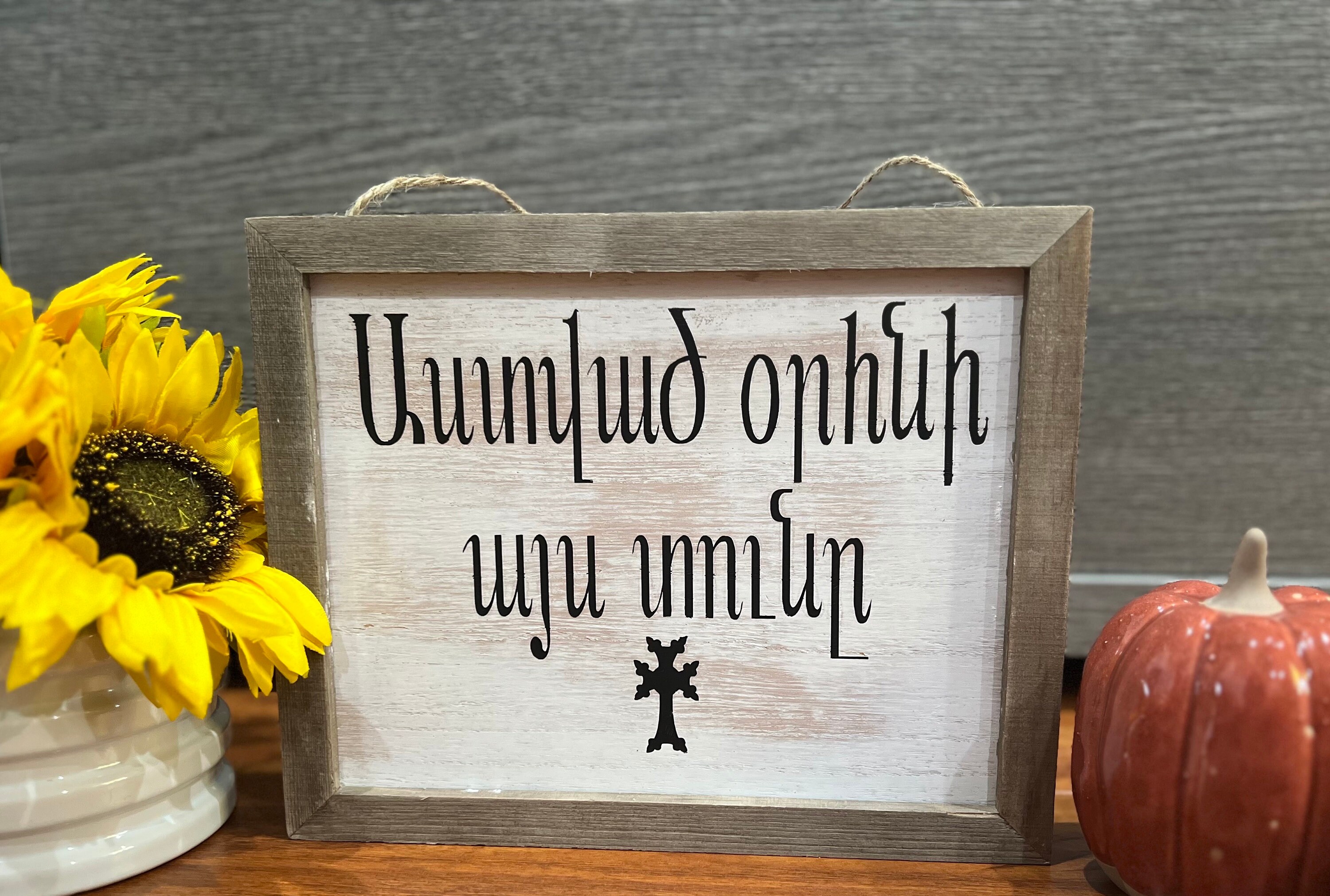 Custom Wood Signs in Armenian, Personalized Gift in Armenian, Wooden ...