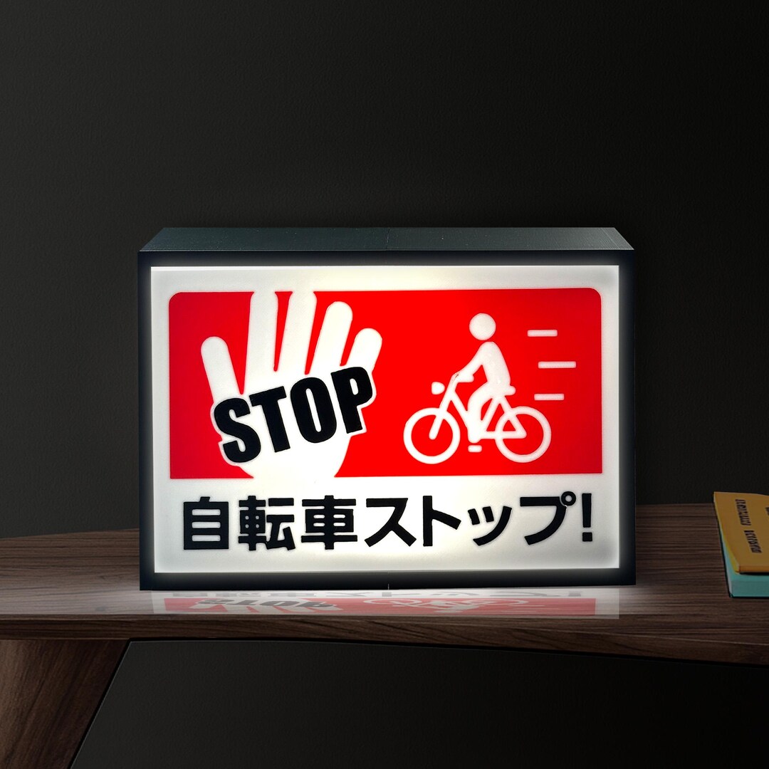 Japanese Stop Sign Lightbox: 3D Printed Retro Wall Decor - Etsy Australia