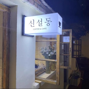 Rectangle Street Signage,led Light Box Signboard,shop Signage,business ...