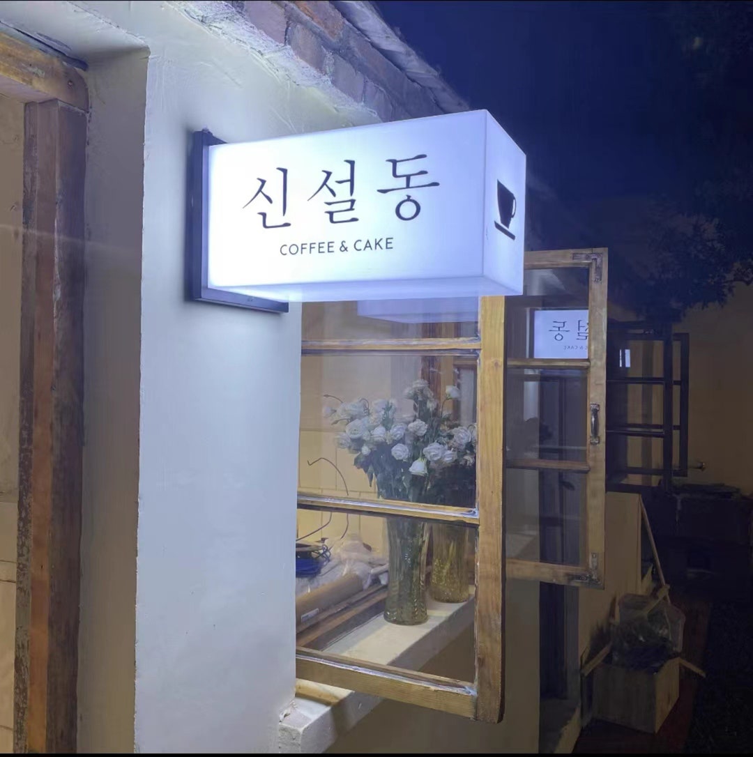 Custom Acrylic Light Box,business Wall Decor Light Box,outdoor LED Sign ...