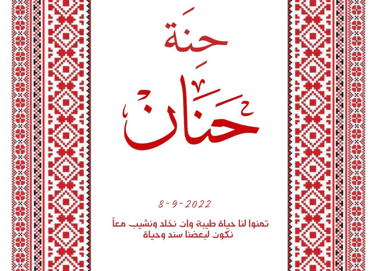 Henna Party Invitaion Card , Souvenir Card , Henna Party Gift , for ...