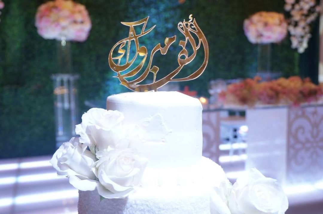 Alf Mabrook Cake Topper / Katib Ketab / Arabic Writing Cake Topper ...