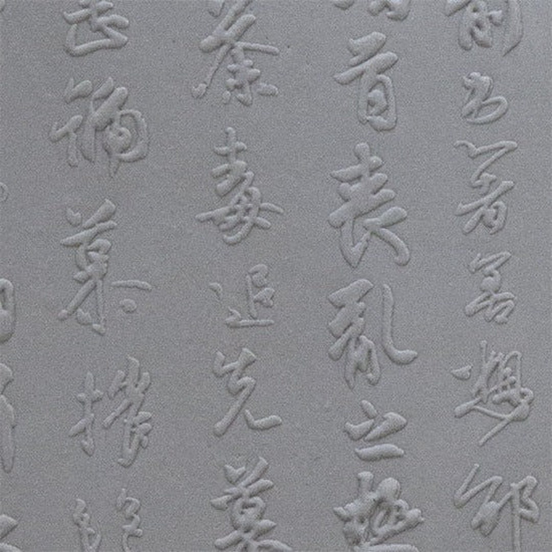Rollable Texture Tile - Chinese Writing Fineline - Etsy