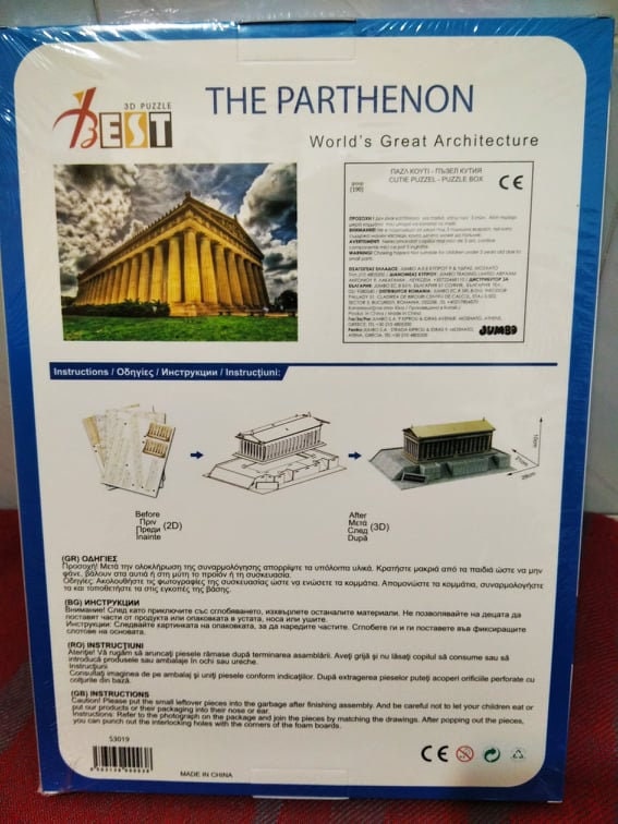 Greek 3D Puzzle Parthenon Acropolis Athens Greece Kids | Etsy