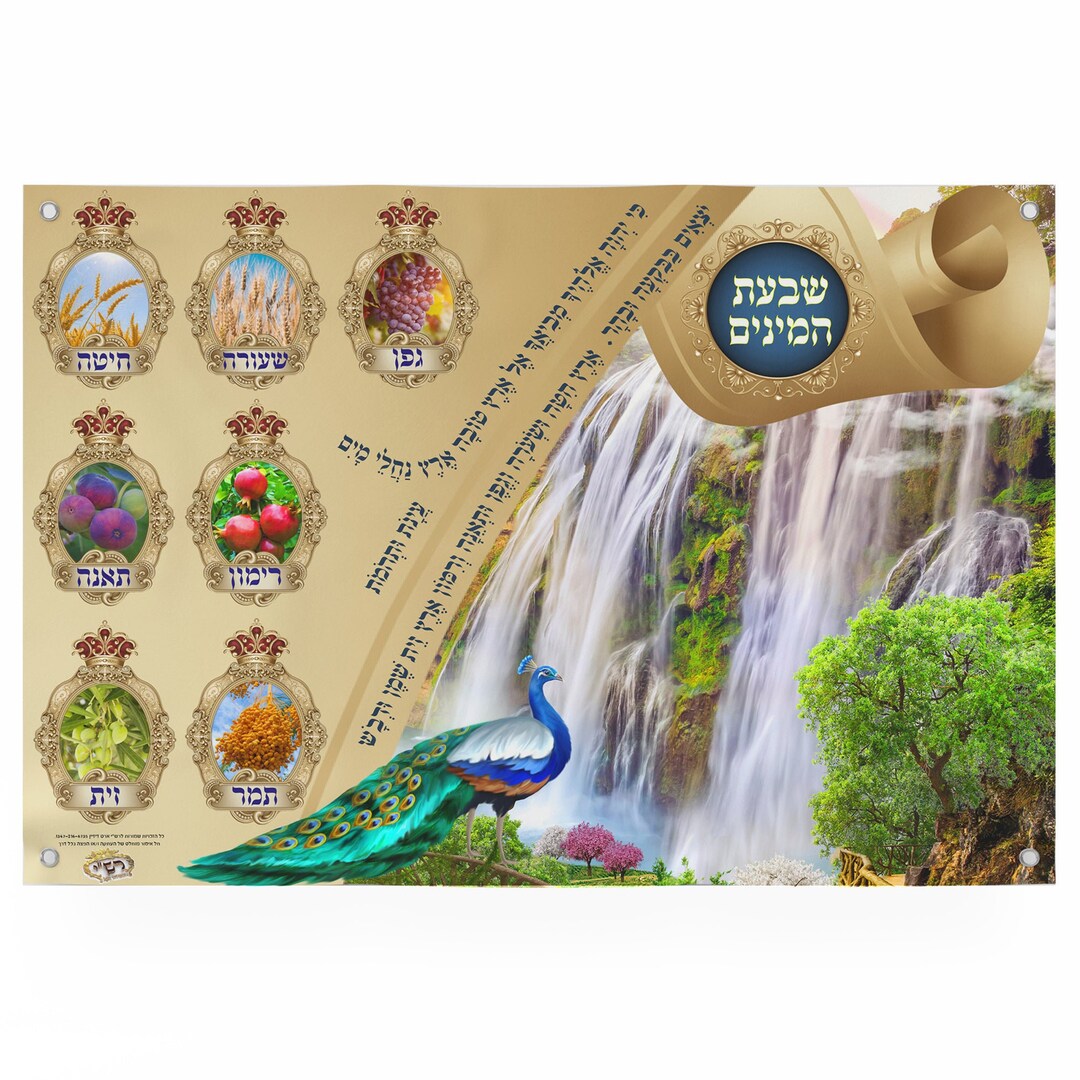 Sukkah Decorations | Murals for Sukkot | Sukkah Posters | Sukkah Decor ...