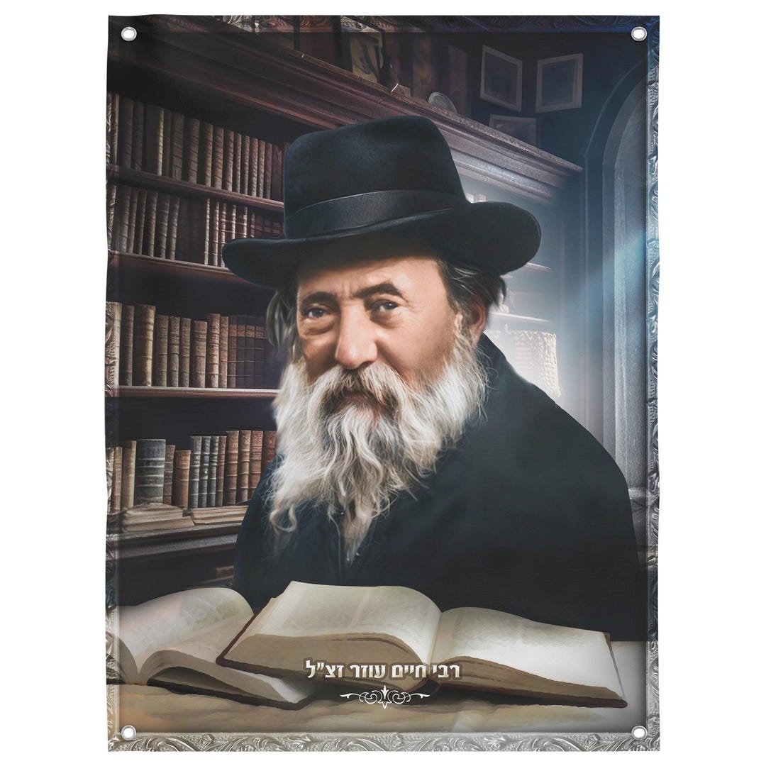 Rabbi Chaim Ozer Wall Art Print, Rich Toned Scholar Portrait, Vinyl or ...