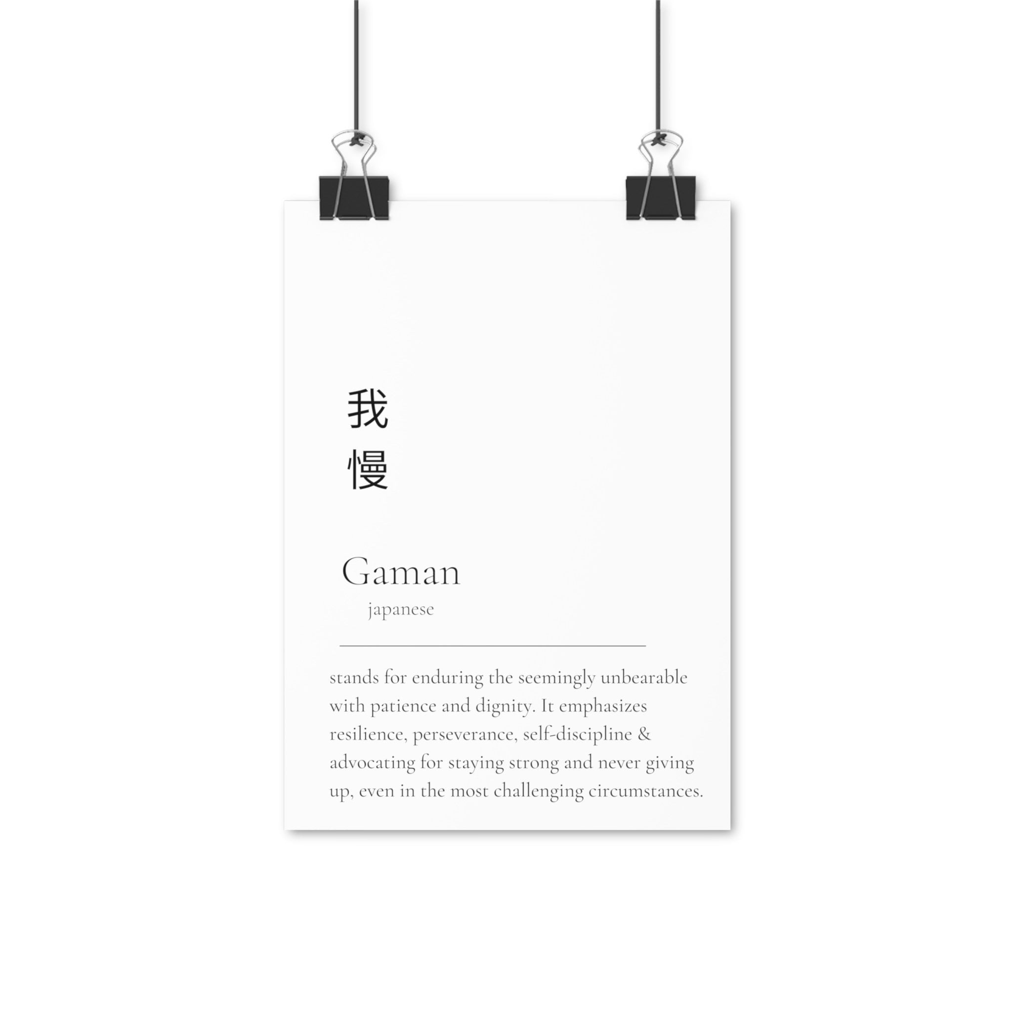 Japanese Gaman Definition Print Wall Art Living Room Saying - Etsy