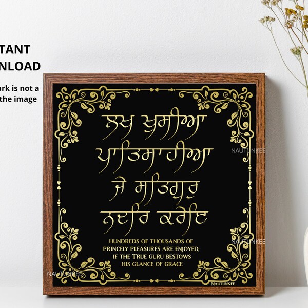Sikh Poster Wall Art - Etsy