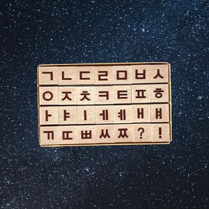 Korean Letter Stamp Set, Hangul Alphabet Stamps, Korean Language ...
