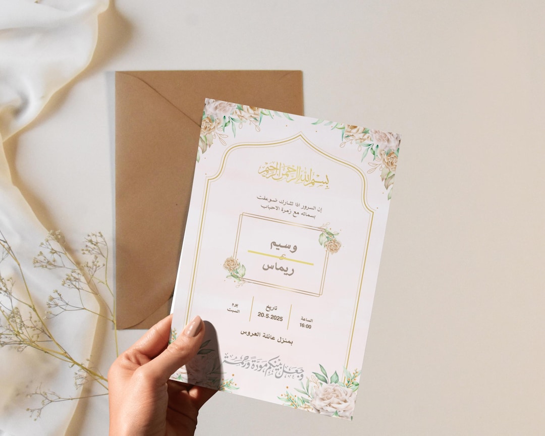 Elegant Arabic Wedding Invitation With Floral Islamic Wedding Card ...