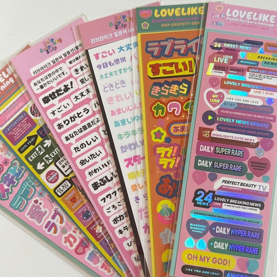 Polco Japanese Word Deco Sticker Sheet Love Message Stickers - Etsy