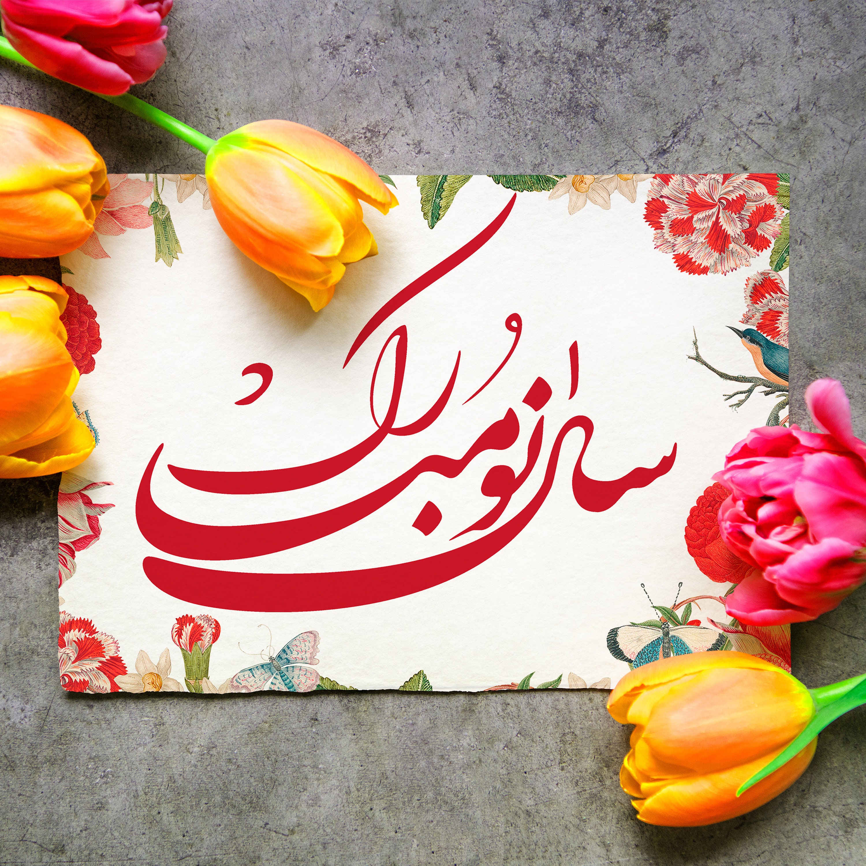 Paper & Party Supplies Persian New Year Card Norouz Nowruz Printable ...