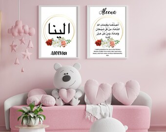Personalised Islamic/muslim Baby Boy Wall Print Muslim Nursery Decor - Etsy