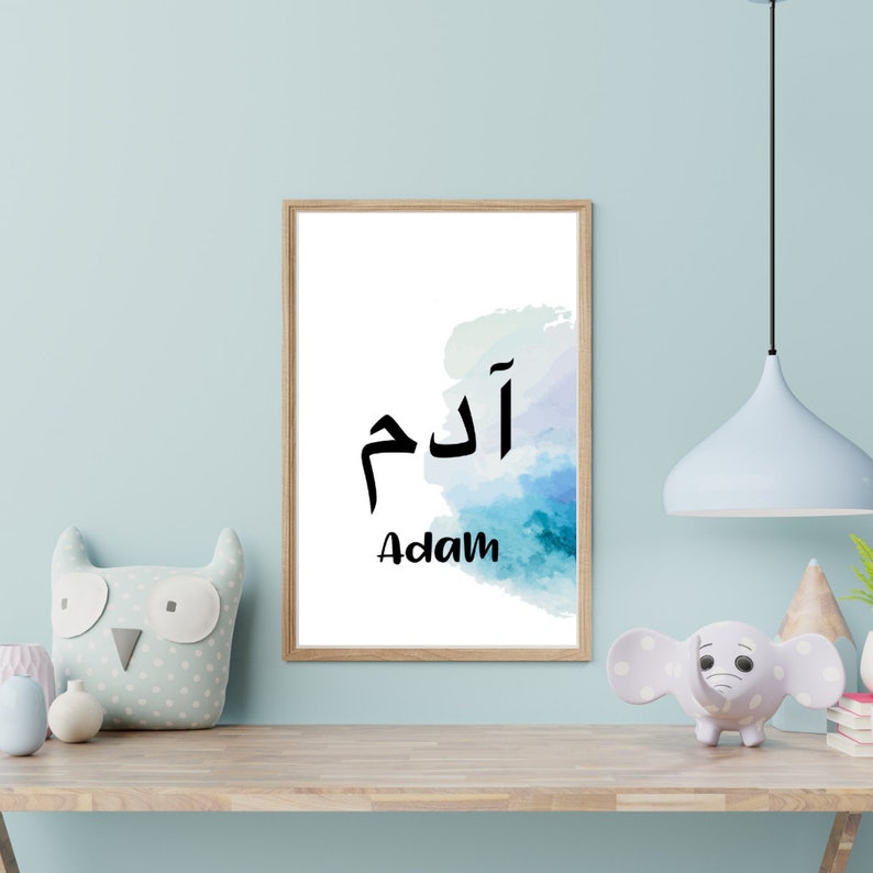 DIGITAL Download Personalised Muslim Baby Boy DIGITAL Print Islamic ...