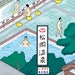 Onsen - Etsy