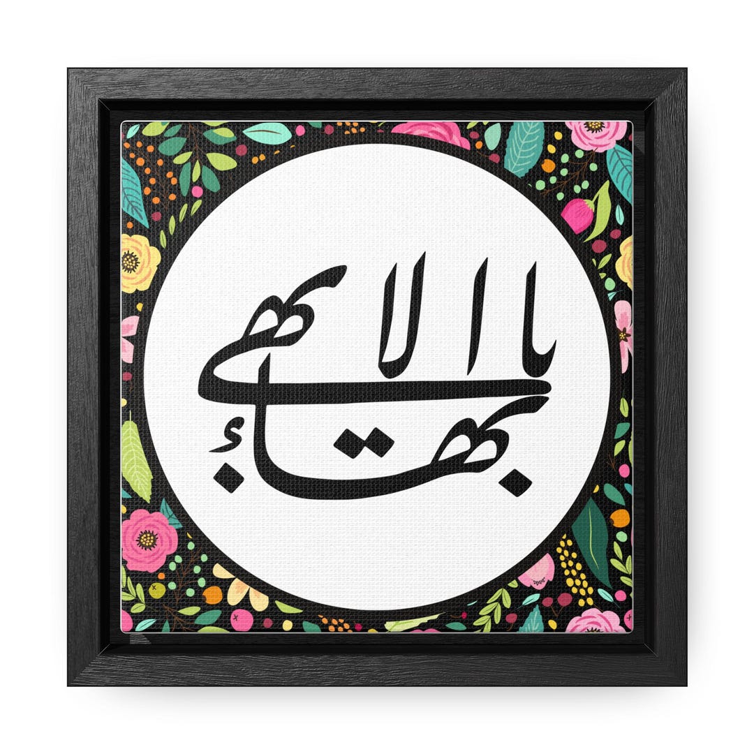 The Greatest Name Stylish Gallery Canvas Wraps - Etsy