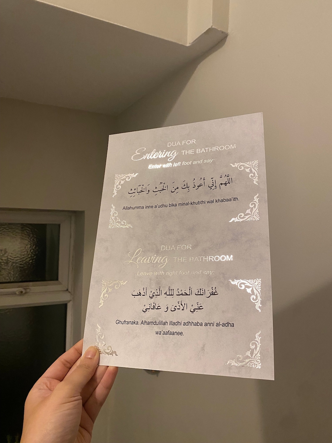 Entering and Leaving the Bathroom Dua Foil Art | Islamic Home Decor ...