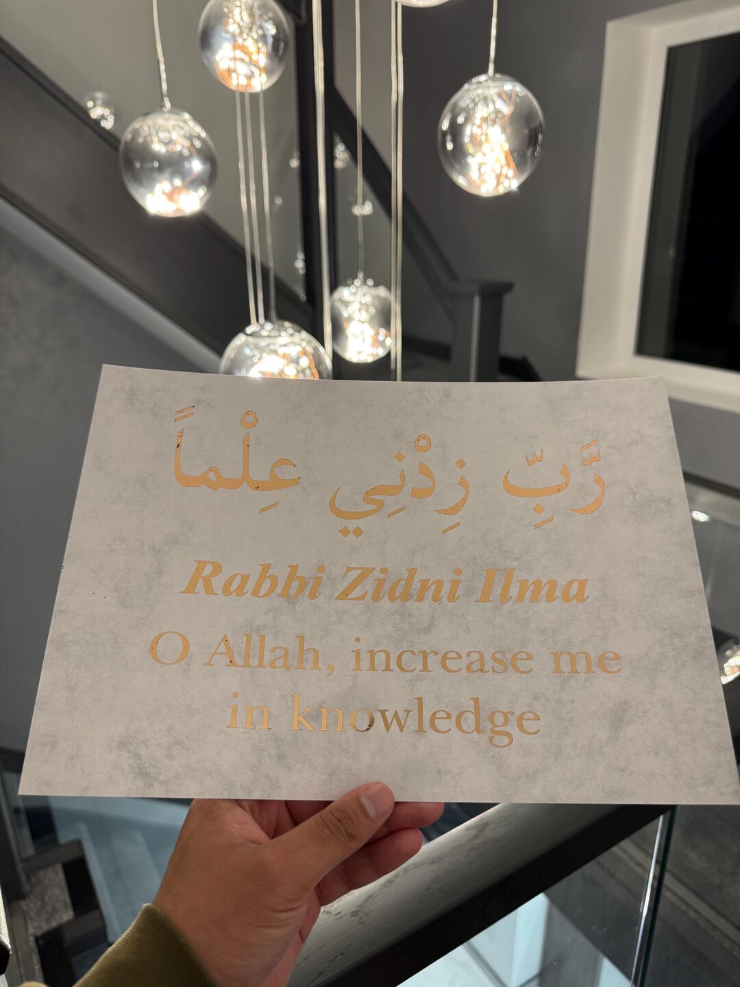 Rabbi Zidni Ilma Foil Art | Islamic Foil Art | Islamic Wall Decor ...