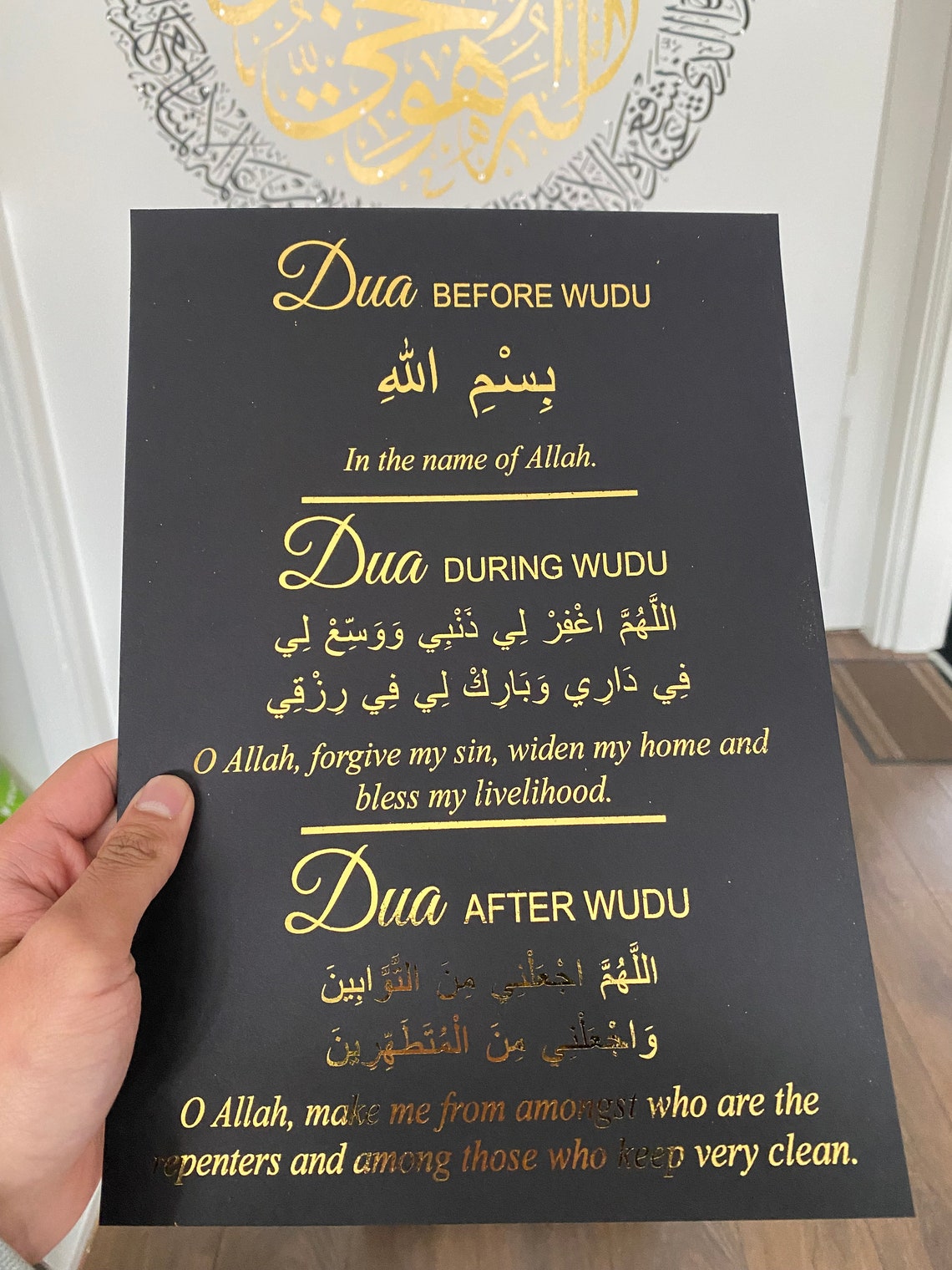 Dua for Making Wudu Foil Print | Islamic Home Decor | Islamic Foil Art ...