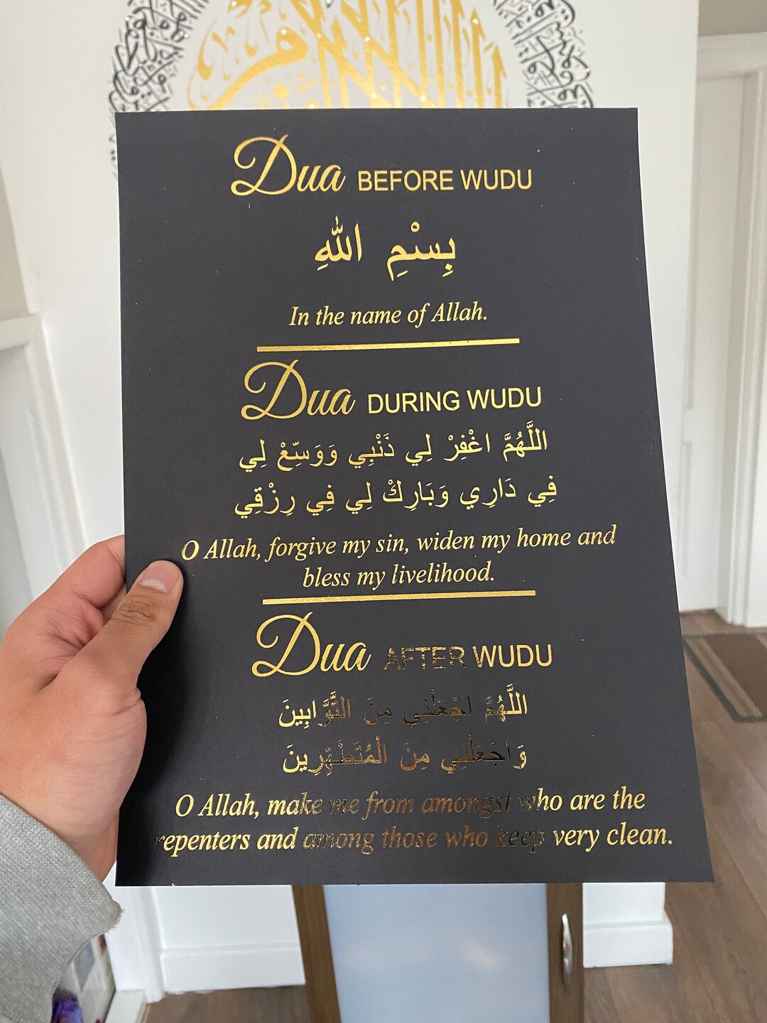 Dua for Making Wudu Foil Print | Islamic Home Decor | Islamic Foil Art ...