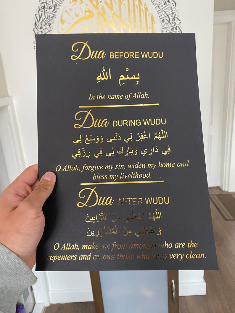 Dua for Making Wudu Foil Print Islamic Home Decor Islamic Foil Art ...